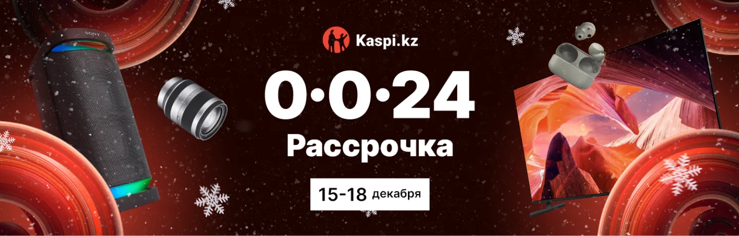 Рассрочка Kaspi 0-0-24